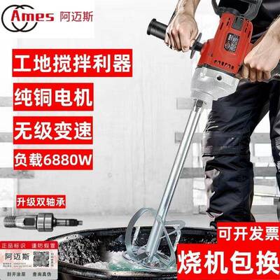 阿率迈斯水钻机飞机钻KRP拌机涂料搅拌漆搅器腻子水泥油大功搅拌