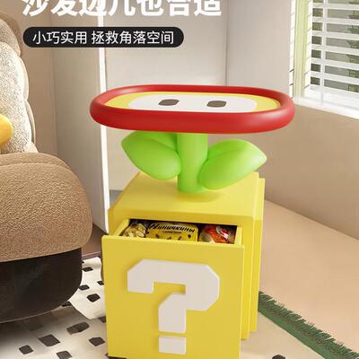 创室意卧床21201头柜茶几户型可爱童男小孩床边柜客厅儿沙发边几置