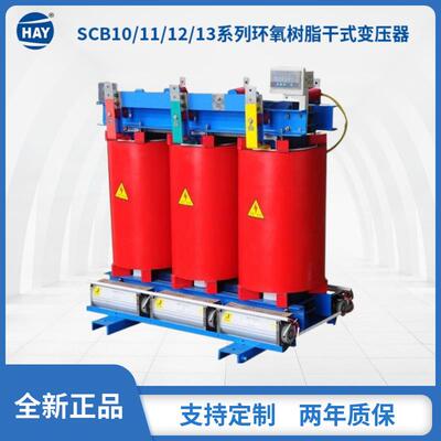 恒安源SBC10干式变大器量现货YPL10kV干式配电压变压器全铜性价比