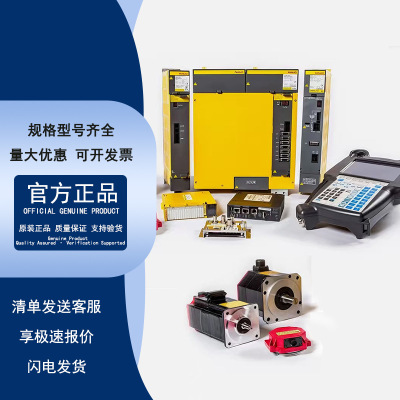 发那科FANUCA06B-0373-B175HE693OIU157K-01A06B-6044-H016