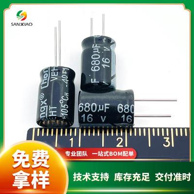 直插铝电解电容16V680uF8*12现货供应chongx可直拍500个/包