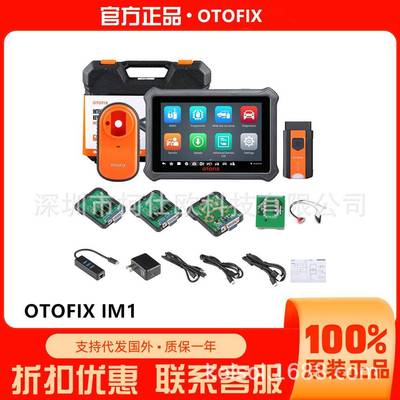 OTOFIXIM1IMMO&KEYProgrammingTool海外版钥匙编程器