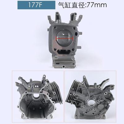 汽油发电机微耕机水泵动力配件177FGX27011HP气缸体箱体