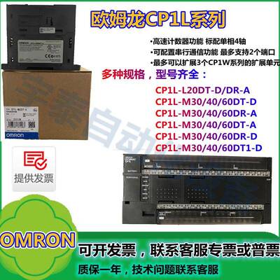 PLCCP1L-L20DT-D/L20DR/M30DR-A/EM30DT-D/EM40DR/M60DT-D