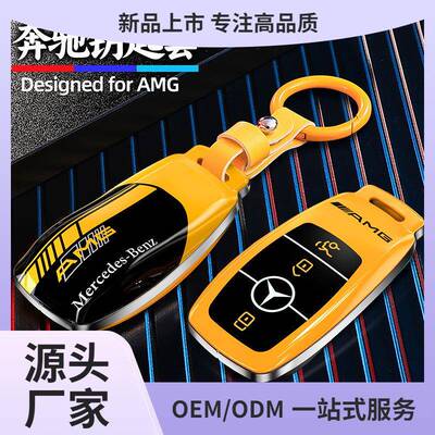 奔驰e300l钥匙套c260l车a200l男c200l扣glcglaglb220gle35鲲铭