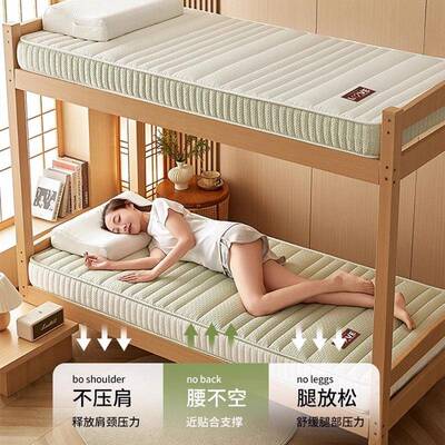 乳胶床垫软垫家用室大学生宿舍单人床褥垫子中090x19高住校寝2025