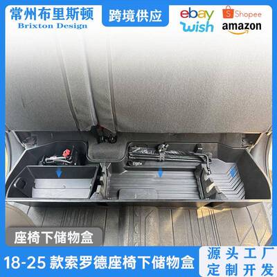 适用于19-25雪佛兰索罗德后排座椅下储物盒GMCSierra车载储物箱