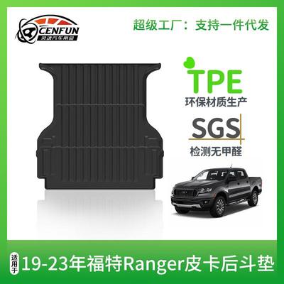 适用于福特Maverick皮卡后斗垫Ranger/F150/F250/F350/F450尾箱垫