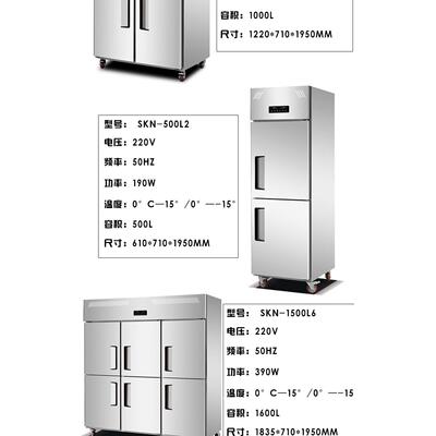 科纳双冰柜商用不斯锈钢门饭BUG店厨房冰冷箱双温冷藏冻柜立式冷