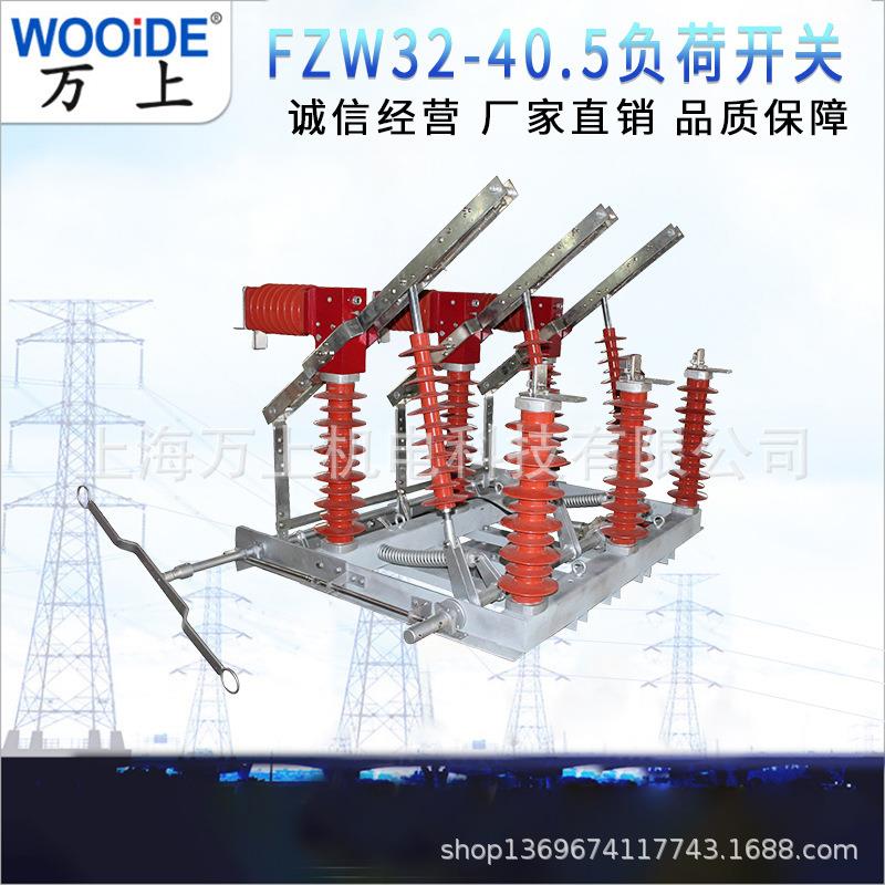VXEFZW32-12/T63K0A12空50A动手电动10V户外真高压负荷开关