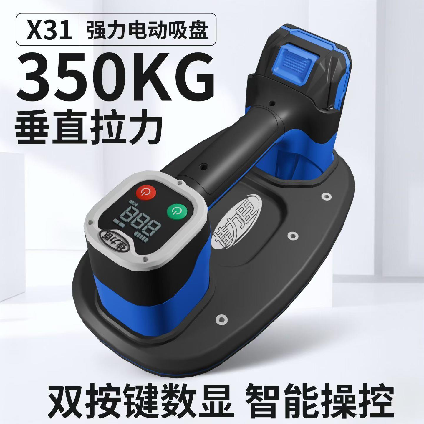 佳力臣电动多功能吸盘全自动补气强力瓷砖玻璃岩板可吊装阳角密缝
