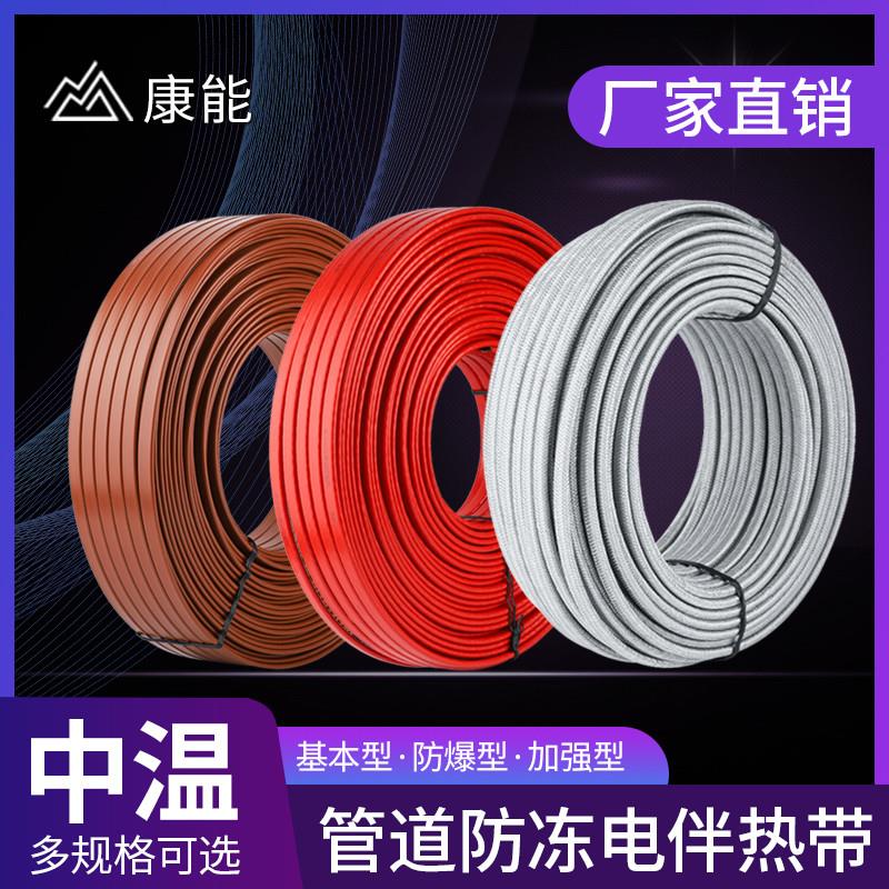 超划算】中温105度电热带加强型水管防冻伴热带工程专用化工防冻