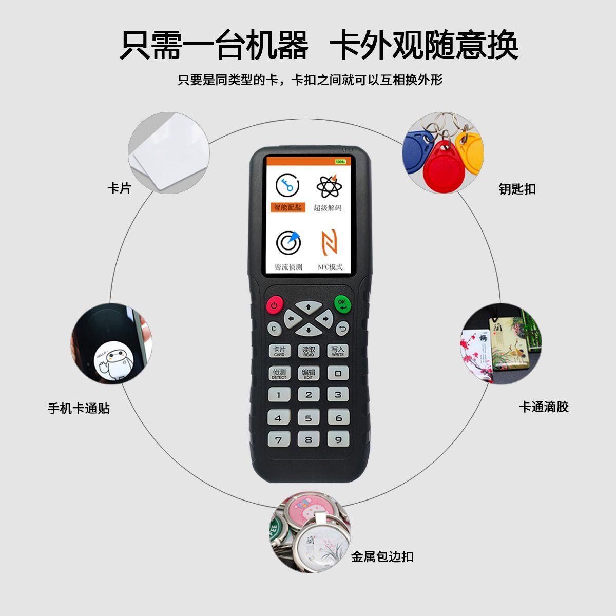 智能门禁卡读写器加密icid卡门禁复制器电梯加密卡复制X200复刻器