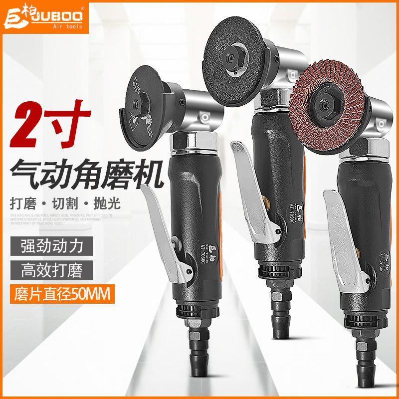 巨柏2寸气动角磨机50mm风动砂轮机小型角向磨光机打磨抛光切割机