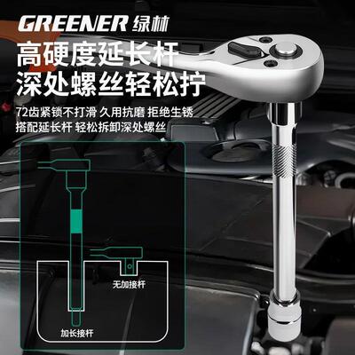 绿林汽修工具EQV装汽车维修组合棘套筒扳手套修车工具箱多功轮能