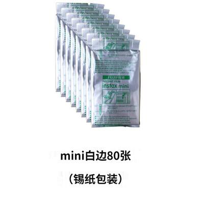富士minimini纸拍立得mini27//9/11/8mini1/40/9相0通用迷你3寸相