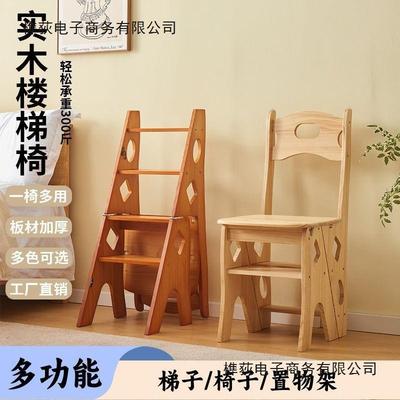 实木梯人子家用折叠椅凳子两椅子室梯内登高踏板11006562楼梯多功