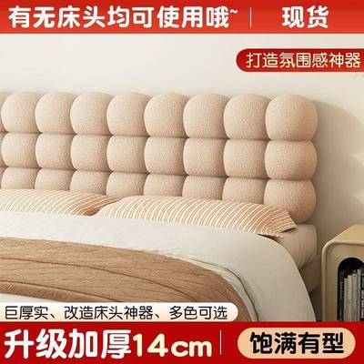 小雪球奶油床头软靠垫出新靠款榻榻枕米卧室靠通用背加al厚软包租