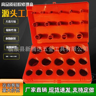419P硅胶修理盒硅胶套O型胶圈修理盒硅胶封圈组BGS密厂家直C销