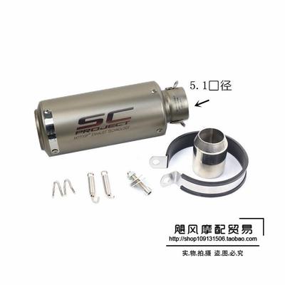 摩托车跑车改装SC圆口5街1-K60口径大排量6KSC圆口7K8R16R直排炸