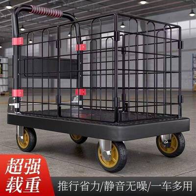 栏小推车加围厚静音平板车拉货运手推车可折叠家搬CY-S4455用摆摊