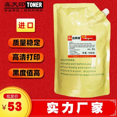 适用理光1075MP6210105510601070205120602075碳粉墨粉