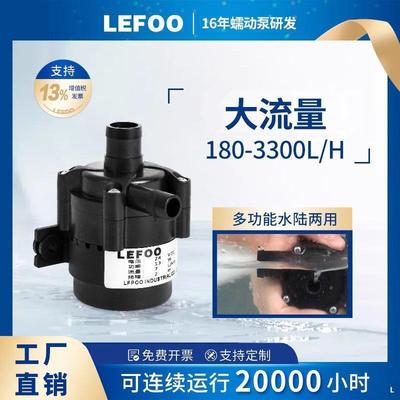 力V夫24液冷循环抽水电动泵水机1开2V茶饮机无EBC刷微型循环泵