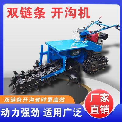 手扶链条开沟机手农田果园开沟施HYG肥机柴油1链95新款扶条开沟机