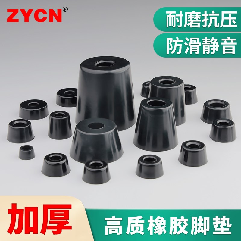 环保橡胶脚垫桌椅家具增高防摩擦垫脚仪器仪表减震防滑带垫片地脚