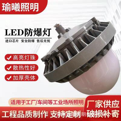 海洋王NFC9186LED防爆灯100瓦安全防爆灯三防照明灯