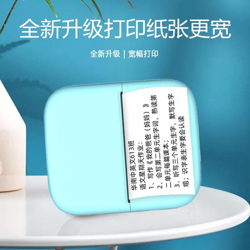 勋尘3寸宽幅高清错题打印机小标签学生作业照片抄题手账热敏打印