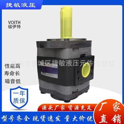 福伊特IPVP5-40101IPVP5-50101IPVP5-64101齿轮泵油泵
