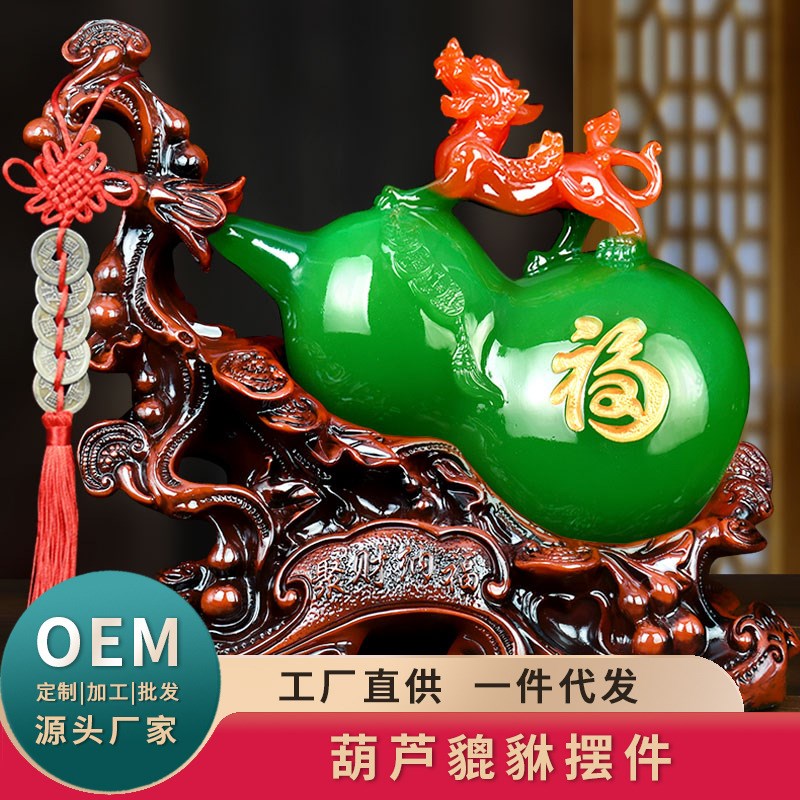 葫芦摆件创意家居饰品客厅电视框玄关办公桌装饰品树脂工艺品礼品