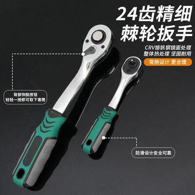 汽工LUW具修绿盒8C汽修7P2齿2棘轮扳手维修汽车套装套筒组套