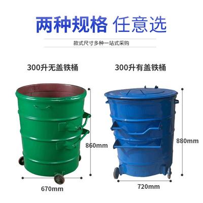 外钢605铁加垃圾桶垃圾屋圆形挂车款商用市户政厚板铁桶箱
