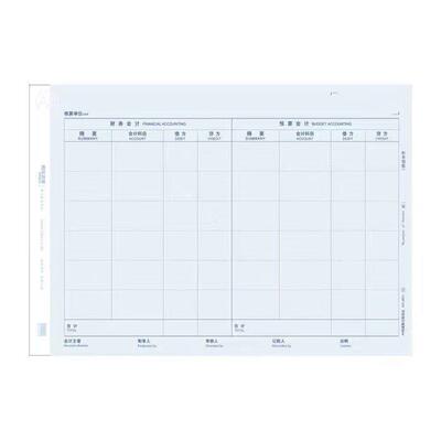 用友A4双摘要记账KPJ601凭证KPJ6木浆原纸800克297*0210mm1001份/