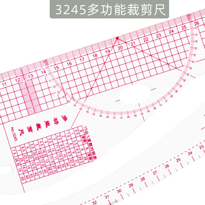3245 多功能裁剪尺 服装设计裁剪打板尺 内置式多用曲线尺工具尺