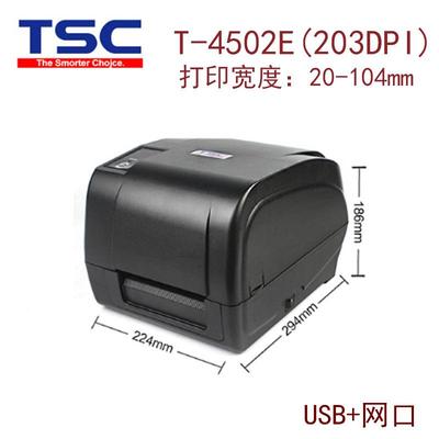 S牌Cttp2p44pro342roTSC244247标签打印机洗水唛吊哑银铜T版外箱