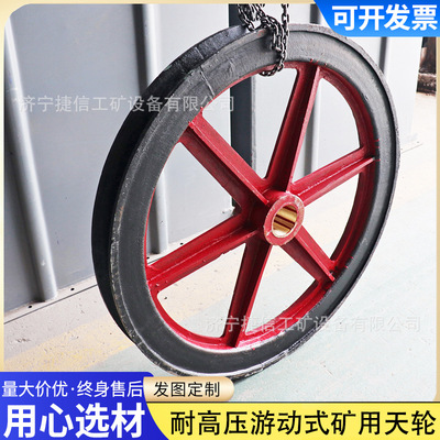 矿用天轮100mm立井导向轮