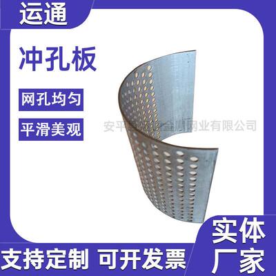 穿孔网板塑料粉BEI碎碎筛网机微孔冲网塑孔料破机筛板打孔网