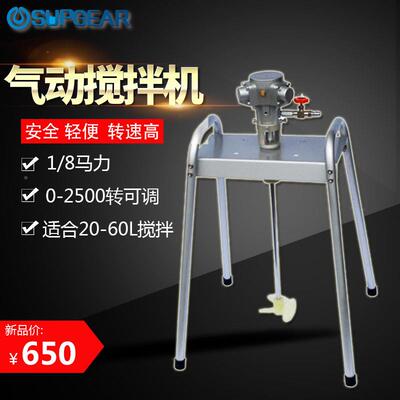 厂商料直销5BJU10-加仑气动搅拌机涂胶水油漆搅拌器20L-60L搅拌