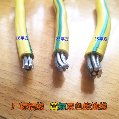 双色接地BLV铝芯单线16-50平方