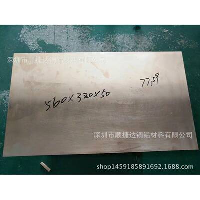 C1750高硬0度板耐磨铍钴套铜轴模具电SUO极用铍钴铜板