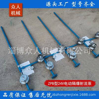 ZPB-ZZPB-G矿用射流真空泵高压力水喷射泵汽水两用喷射泵