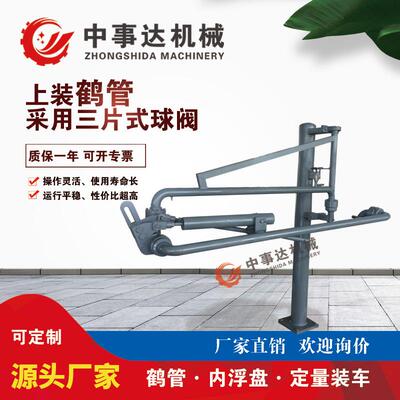 AL1402顶部装车鹤管丨装卸油鹤管丨液体装卸臂丨丙烯装卸臂