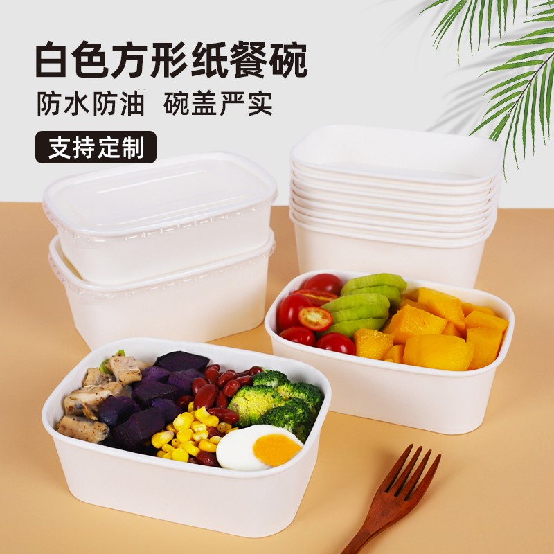 一次性纸碗带盖长方形外卖打包盒家商用水果轻食简餐饭盒餐盒定制