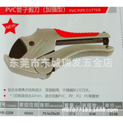 海豹管剪PP-RPVC水管管子剪刀切管气割管器切管刀剪管器管刀
