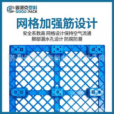 轻型网九脚塑格料托盘叉车库栈板仓防潮地台板物流托板BXR胶塑卡
