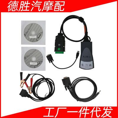 标致雪铁龙诊断仪第三代PP2000LEXIA3DIAGBOXV9.85