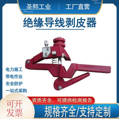 高压电缆剥线钳绝缘导线剥皮器TYX-300电力施工凸轮压紧式扒皮器